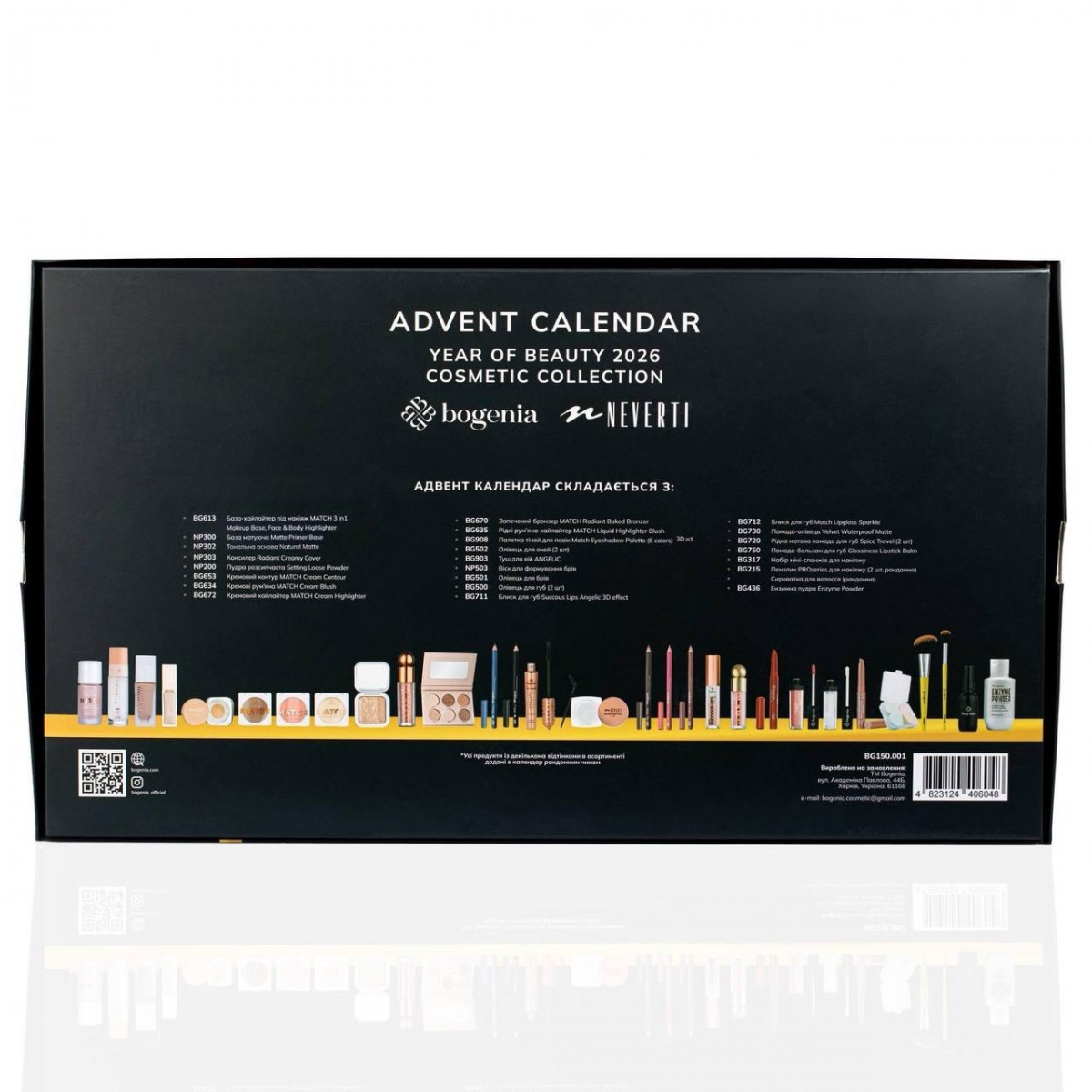 Адвент календар Bogenia Advent Calendar Year of Beauty 2026 Cosmetic ...